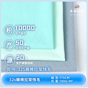 厂家定制32S精棉拉架蚀毛180g精梳棉莱卡T恤时装针织面料定制面料-阿里巴巴