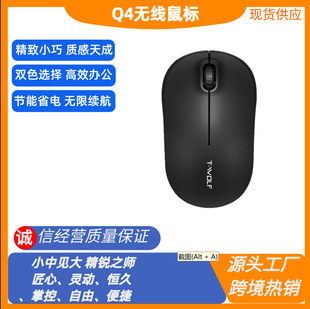T-WOLF雷狼Q4无线鼠标2.4G马卡龙彩色笔记本台式电脑家用办公滑鼠-阿里巴巴