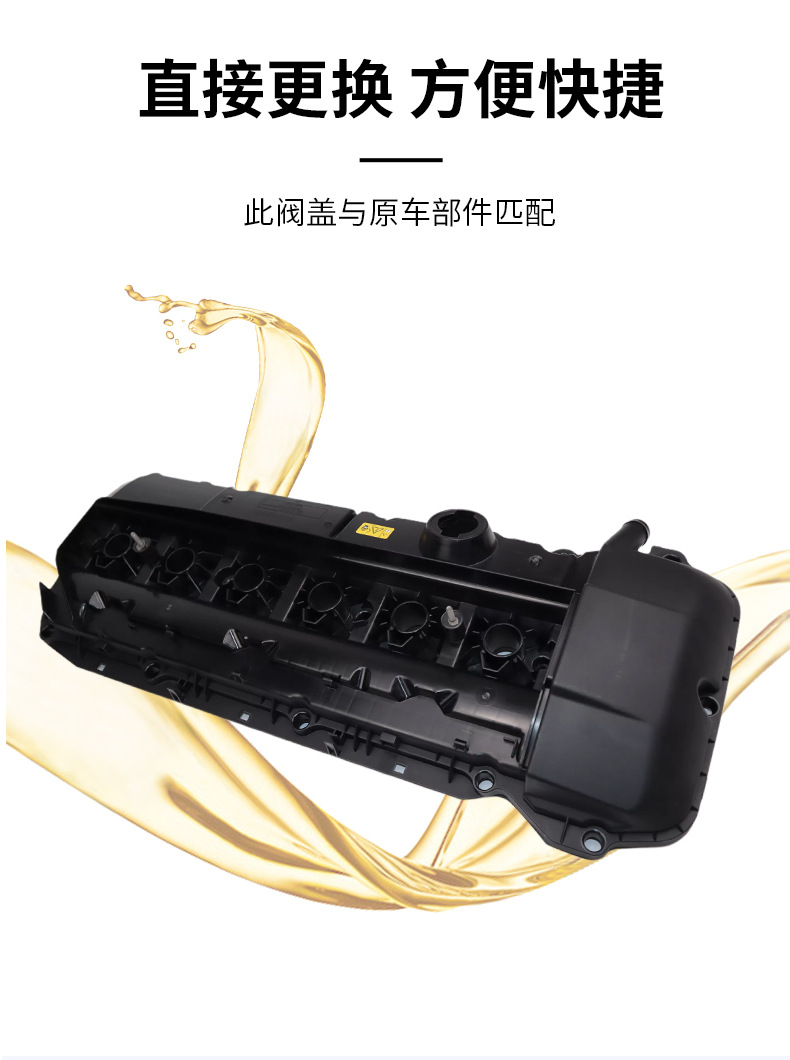 适用宝马汽车气门室盖M54发动机气缸盖罩11127512839,11127512840-阿里巴巴