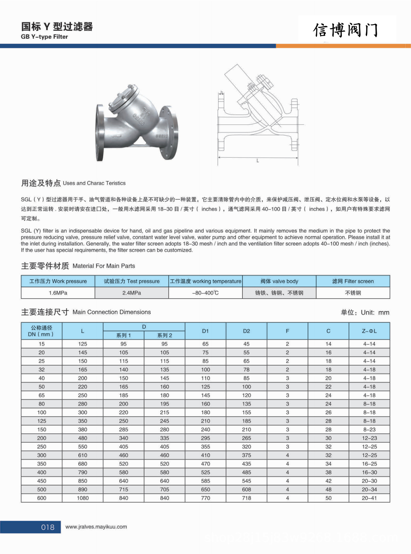 GL41H-16/25C国标铸钢碳钢WCB法兰Y型过滤器DN50DN80DN25规格齐全-阿里巴巴