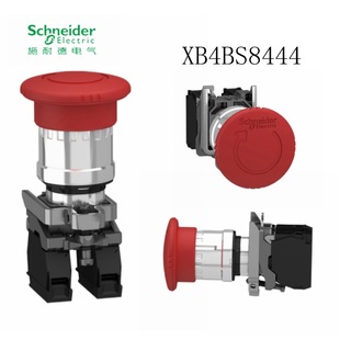 Schneider XB4BS8444-阿里巴巴