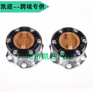 43530-60042 适用于丰田兰德酷路泽4500轴头离合器自由轮毂-阿里巴巴