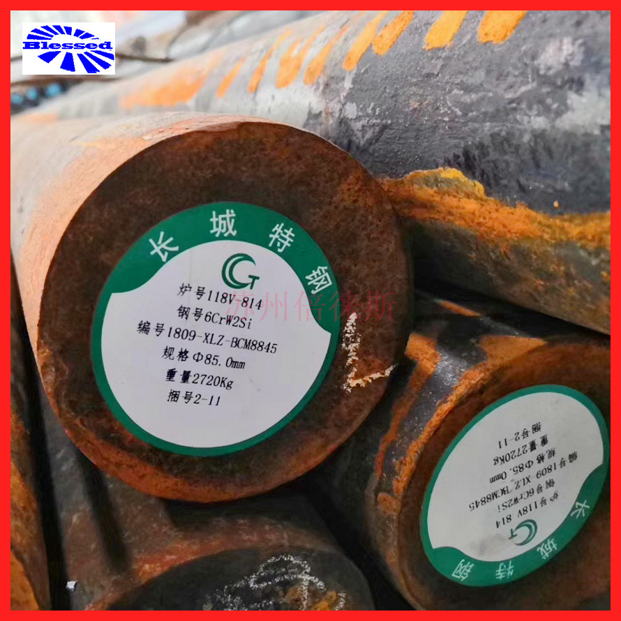 6CrW2Si合金工具钢 锻件热轧圆钢锻打6CrW2Si钢板-阿里巴巴