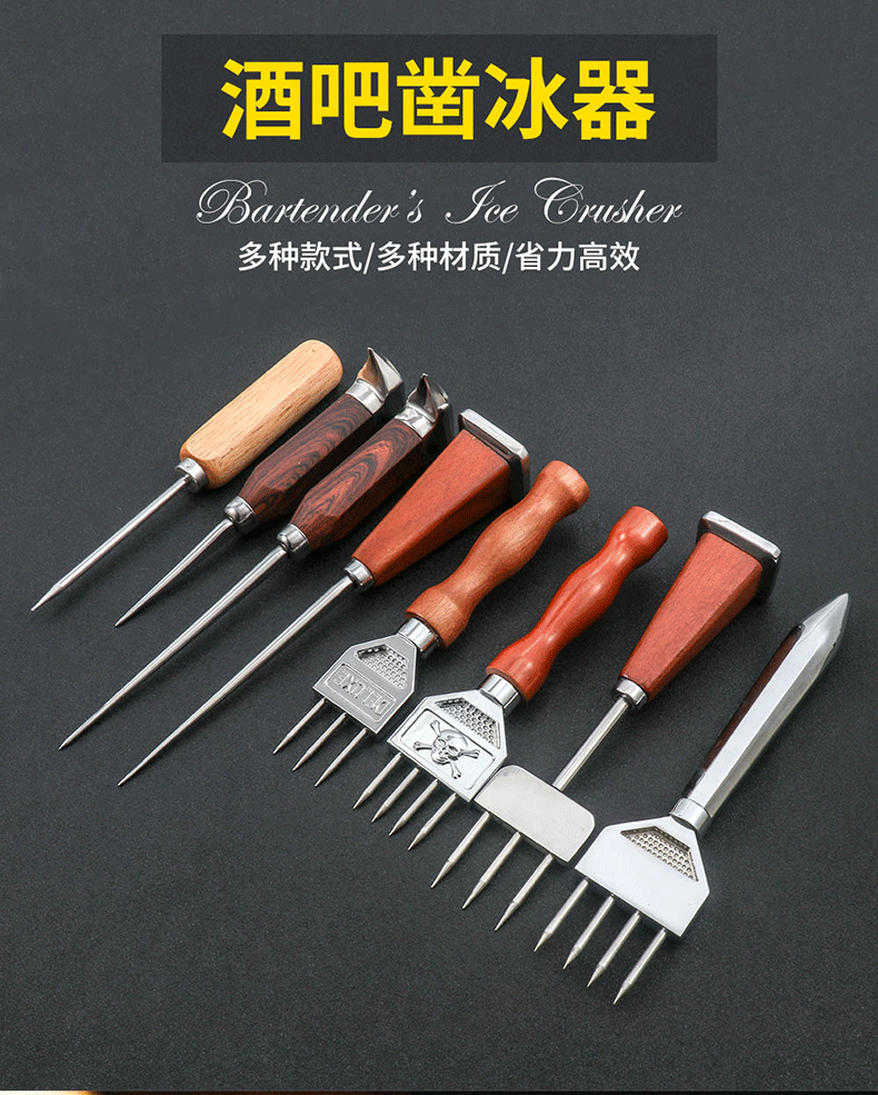 日式304不锈钢四叉冰锥鸡尾酒冰凿调酒师专用凿冰球开冰除冰工具-阿里巴巴