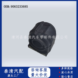 汽车配件9063233685适用奔驰车型平衡杆衬套汽车胶套 开口胶-阿里巴巴