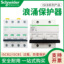 施耐德万高iSCB1浪涌保护器1P/2P/3P/4P电涌保护装置避雷防雷器-阿里巴巴