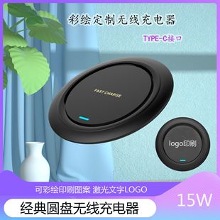 Q18圆盘电器15W快充 桌面镶嵌款无线充电器 圆形无线充10W跨境-阿里巴巴