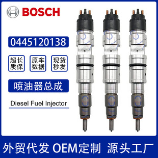博世喷油嘴总成0445120138适用柴油电喷道依茨喷油器总成BOSCH-阿里巴巴