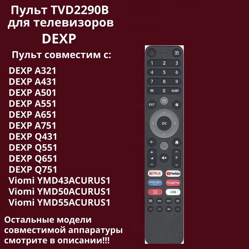 оригинальный DEXP电视机遥控器 TVD2290B A321 A501-阿里巴巴