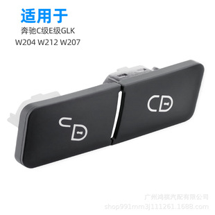 2049058402 8502适用奔驰C级E级GLK车门锁开关中控门锁按键-阿里巴巴