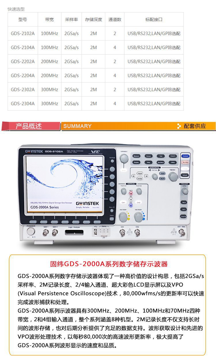 固纬GDS-2102A/2104A/2202A/2204A/2302A/2304A数字存储示波器-阿里巴巴