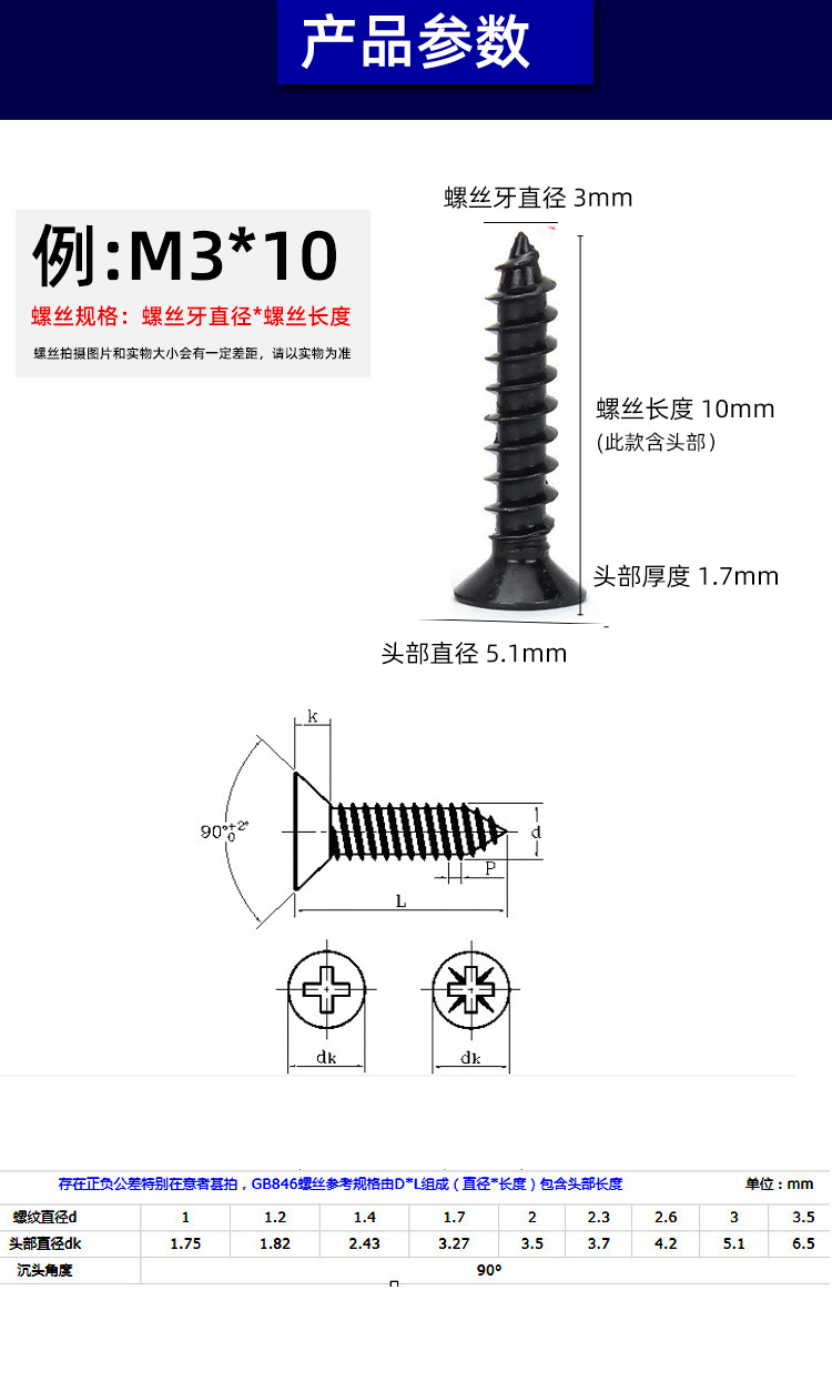 KA镀黑色十字沉头自攻螺丝黑锌 平头木螺丝钉电子小螺钉M1.7M2-M5-阿里巴巴