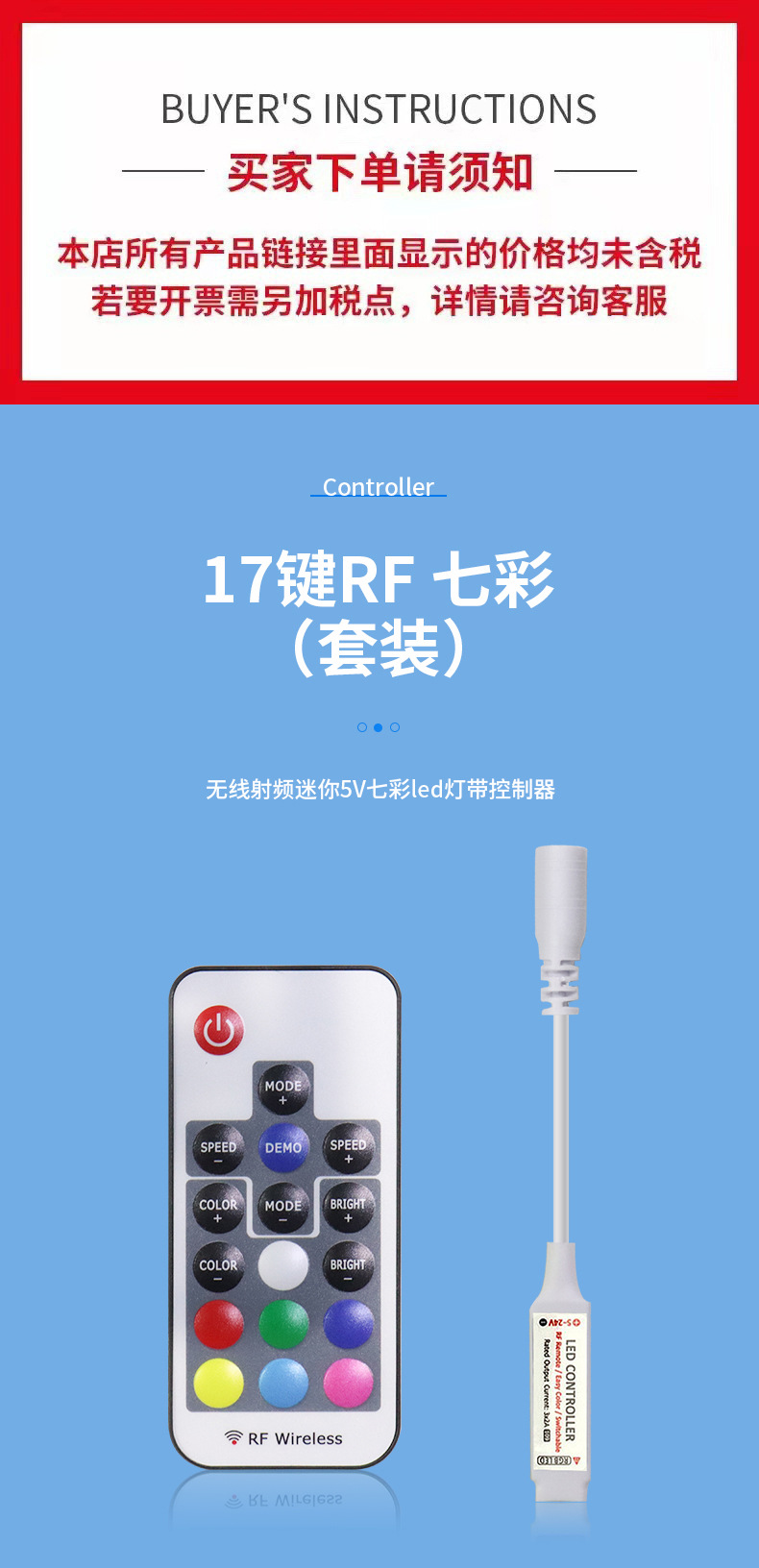 厂家双红源17键迷你RF控制器DC无线射频12V七彩灯条led灯带控制器-阿里巴巴