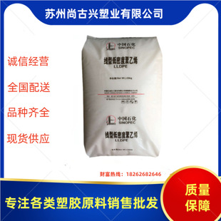LLDPE线性低密度聚乙烯DFDC-7050镇海炼化热稳定吹膜薄膜塑胶原料-阿里巴巴