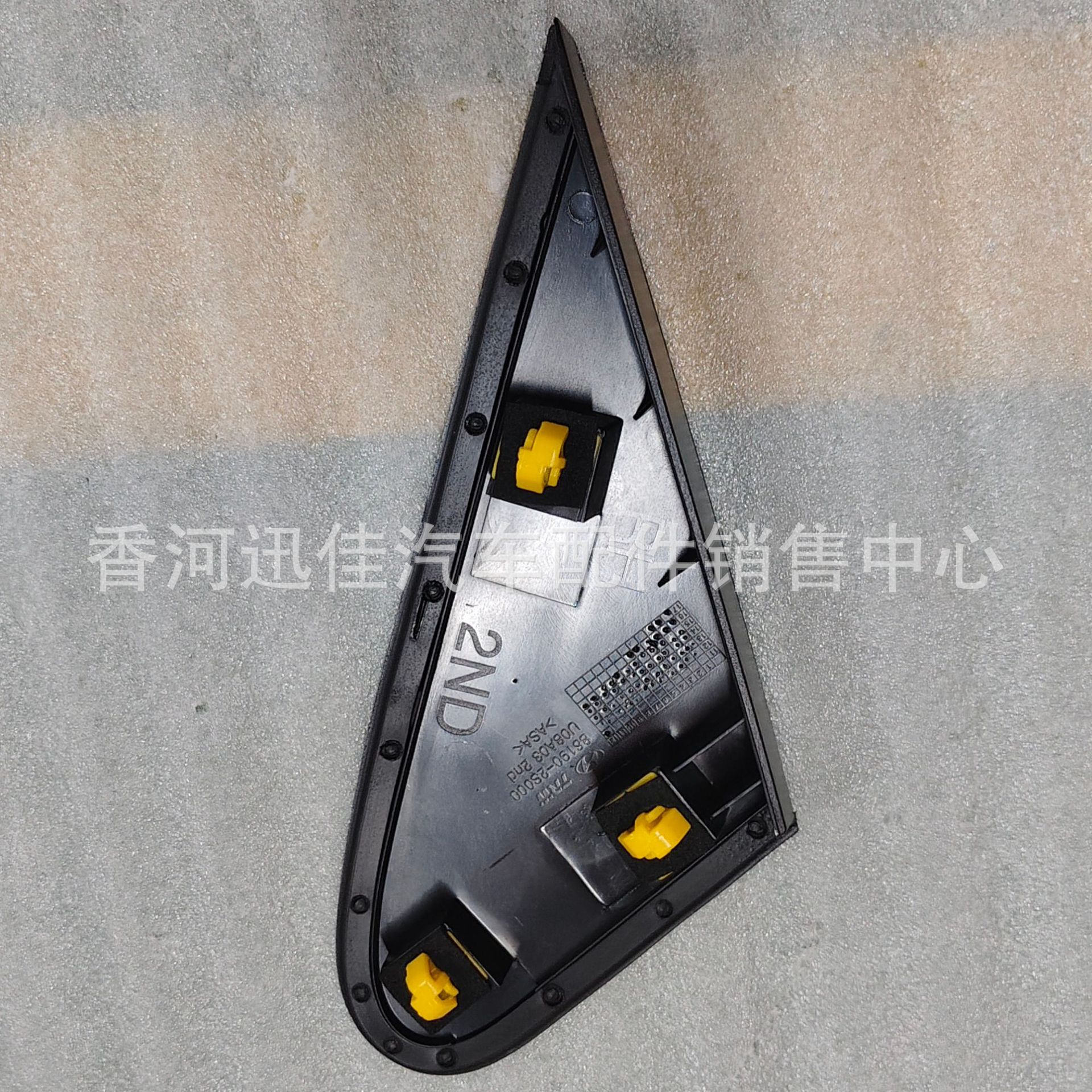 原厂86190-2S000适用于现代起亚右三角玻璃装饰总成861902S000-阿里巴巴