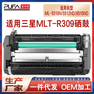 适用MLT-R309三星6510ND硒鼓ml5510套鼓5515成像鼓组件ml6515鼓架-阿里巴巴