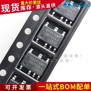 KP3116WPA KP3116WP ASOP-7 功率开关芯片PWM控制开关 全新现货-阿里巴巴
