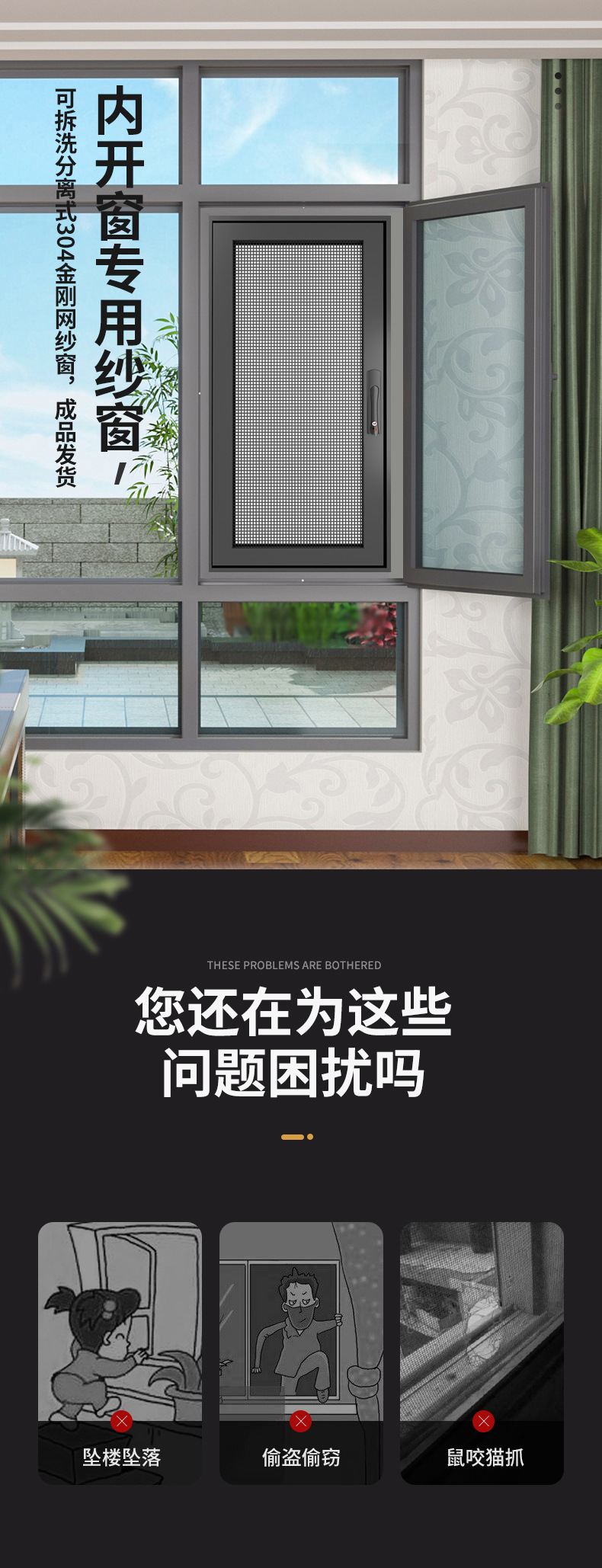 金刚网纱窗内开内倒窗带锁平开儿童防护网304不锈钢防盗纱窗-阿里巴巴