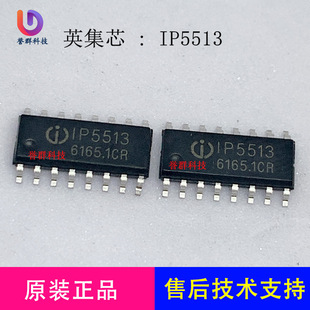 英集芯TWS芯片 IP5513 QFN16 左右耳独立 IP5427 可调制程序-阿里巴巴