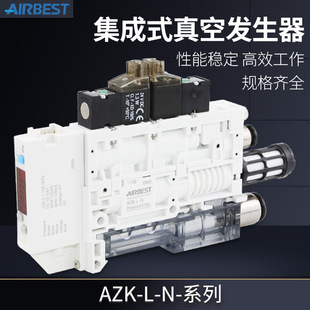 AIRBEST阿尔贝斯AZK-X-S-N带控制阀数显压力开关集成式真空产生器-阿里巴巴