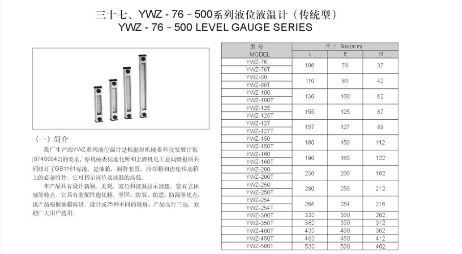 液位液温计YWZ-125,YWZ-125T,YWZ-127,YWZ-80T,YWZ-100,YWZ-100T-阿里巴巴