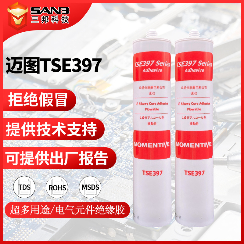 tse-397-tse-397批发、促销价格、产地货源 - 阿里巴巴