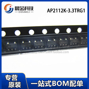 原装正品 AP2112K-3.3TRG1 丝印G3P LDO稳压器IC 芯片 SOT23-5-阿里巴巴