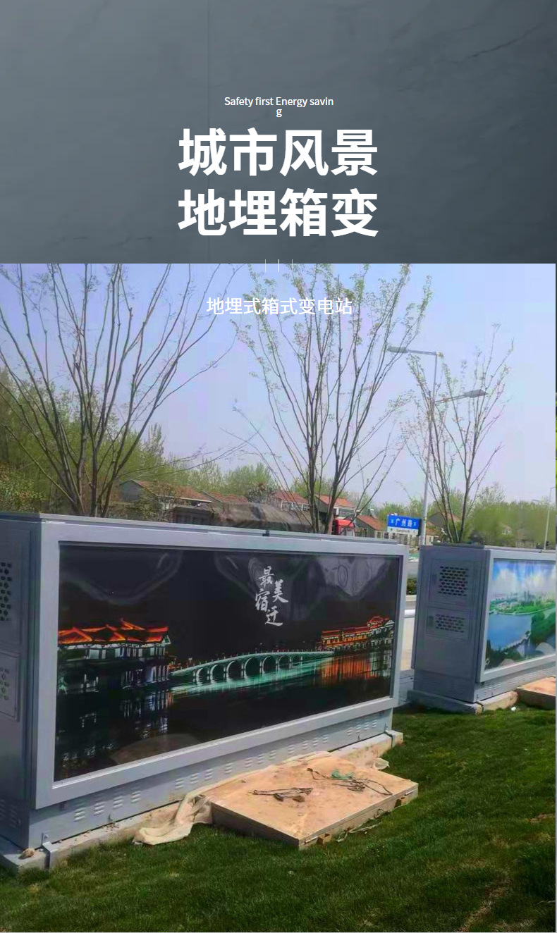 万鑫YBB(J)DM20-10KV/0.4-630KVA地埋景观箱变预装式变电站-阿里巴巴