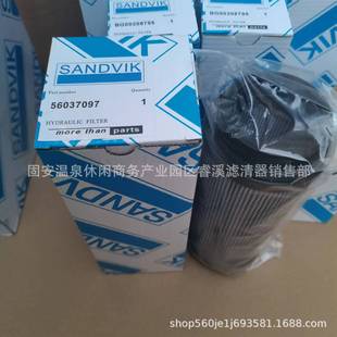 替代山特维克56037097液压滤芯-阿里巴巴