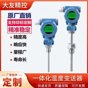 批发一体化温度变送器智能液晶数显温度变送器PCT400温度传感器-阿里巴巴