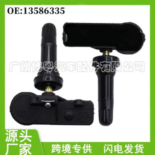 13586335 15922396 适用于雪佛兰胎压传感器雪佛兰迈锐宝汽车配件-阿里巴巴