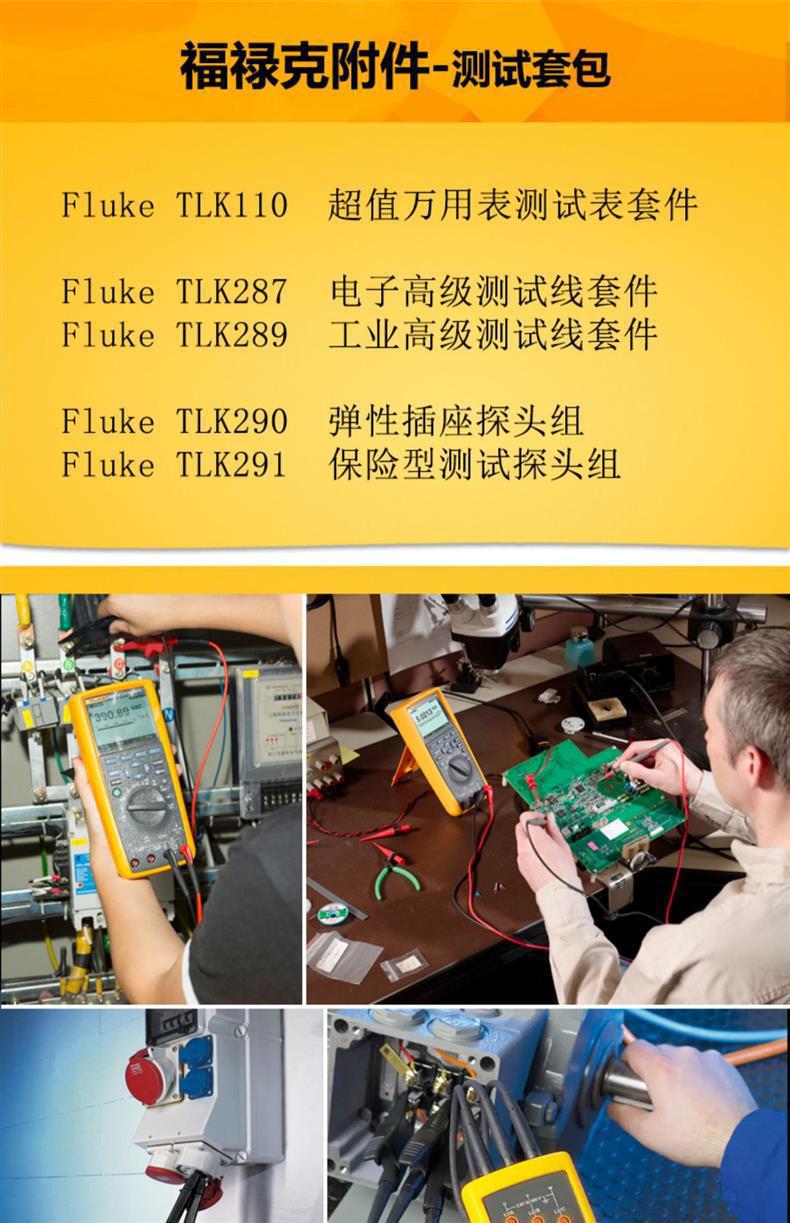 福禄克FLUKE TLK220 TLK225 TLK281 TLK282 TLK287 TLK289线-阿里巴巴