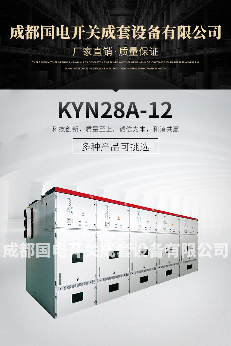 高压开关柜KYN28A-12 中置式高压配电柜高压配电进出线柜厂家直销-阿里巴巴