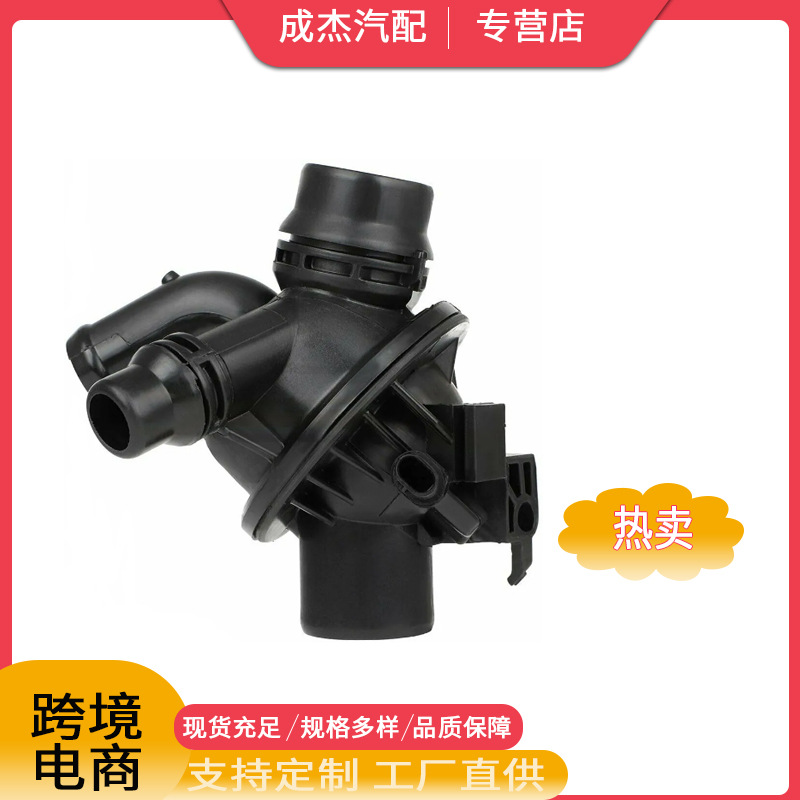 适用于宝马 节温器 11537580627 11538671517 11538671516-阿里巴巴