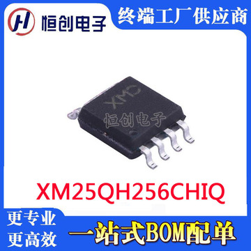 XMC/武汉新芯 XM25QH256CHIQ闪存芯片 电子元器件256M内存FLASH-阿里巴巴