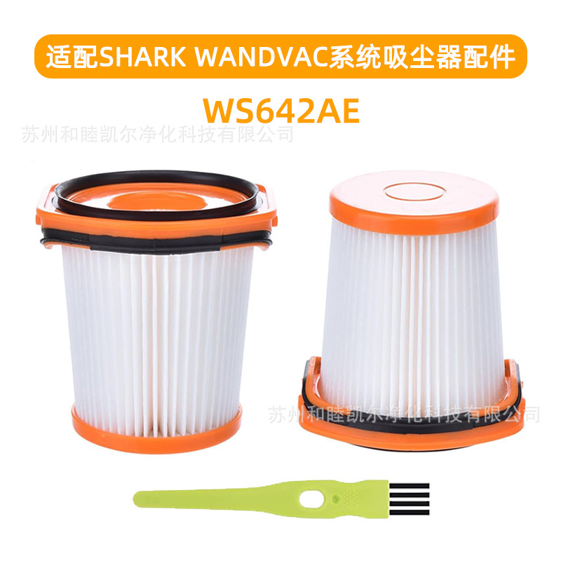 适配Shark WS642AE手持吸尘器系列 AFWS642RF过滤器海帕滤芯滤网-阿里巴巴