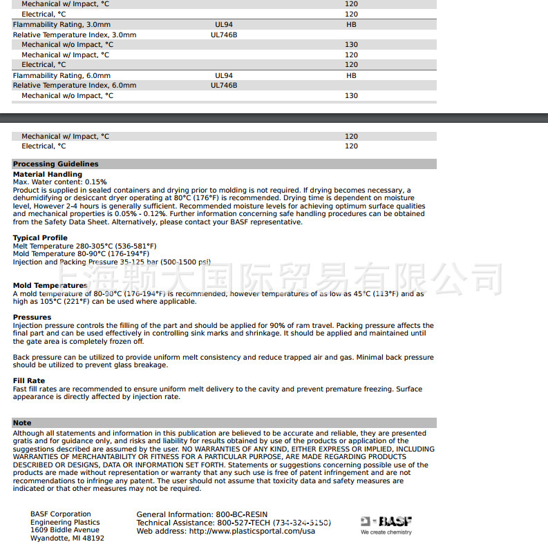 PA66 A3EG6 耐油 30%玻纤BASF导线绝缘塑胶原料-阿里巴巴