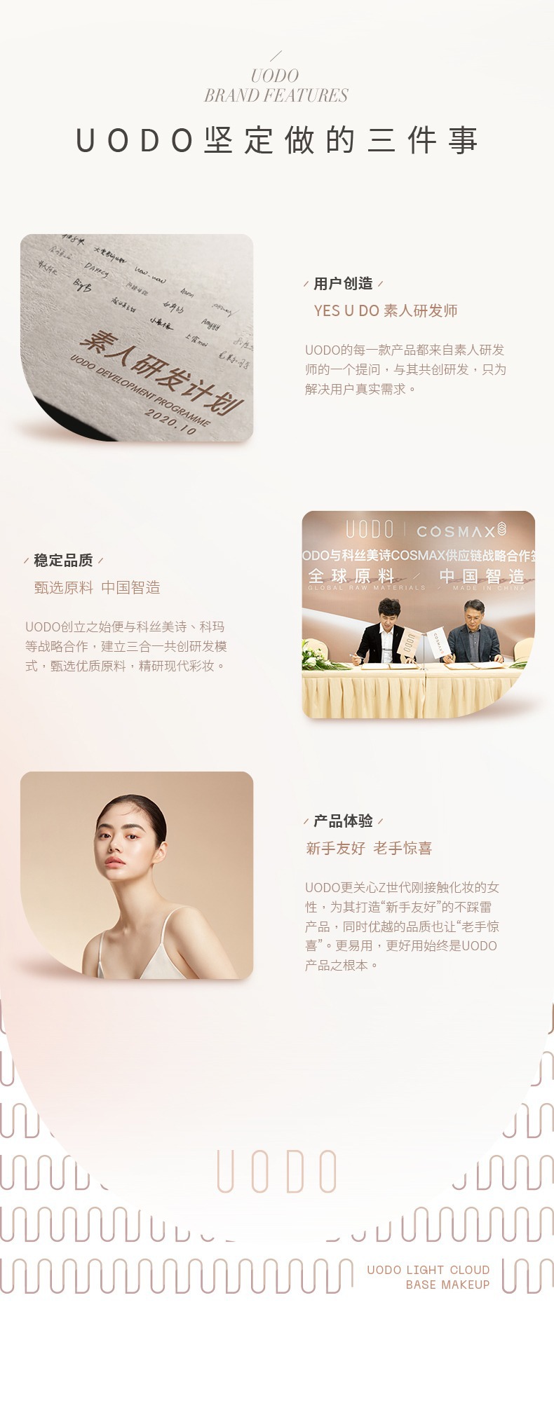 uodo优沃朵定妆喷雾-阿里巴巴