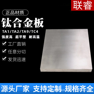 钛板厂家现货批发零售钛合金板 TA1/TA2/TA9/TC4钛板激光切割加工-阿里巴巴