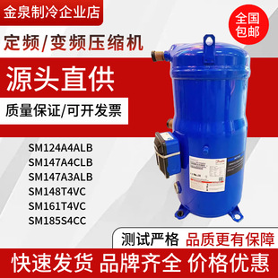 SM124 SZ124A4ALB SM147A4ALB SM161T4VC SM185S4CC 丹佛斯压缩机-阿里巴巴