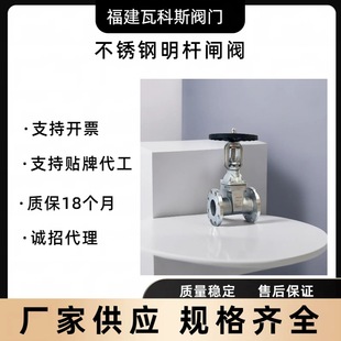 厂家直销新型不锈钢闸阀304法兰明杆Z41X-16P给水软密封阀门DN100-阿里巴巴