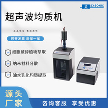 超声波分散机-超声波分散机价格、图片、排行 - 阿里巴巴