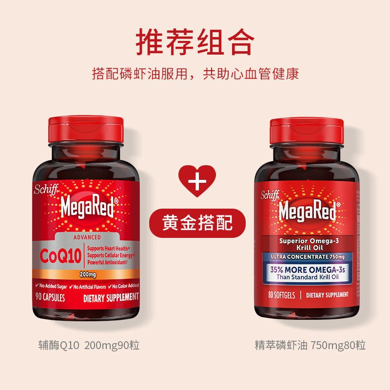 Schiff美国原装进口MegaRed脉拓高含量辅酶Q10胶囊正品200mg90粒-阿里巴巴