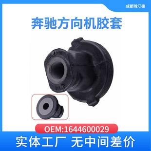 适用于奔驰1644600029汽车方向机胶套164 251-阿里巴巴