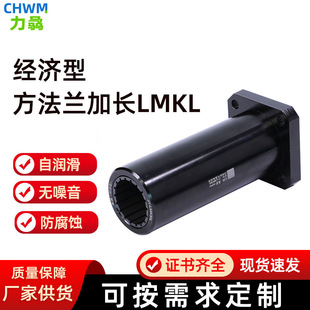 塑料方法兰直线轴承加长滑动导套LMK10 12 16 20 25 30 35 40 50L-阿里巴巴