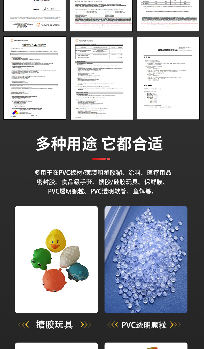 环保增塑剂DEHCH 保鲜膜透明颗粒软管用塑料助剂食品级无毒增塑剂-阿里巴巴