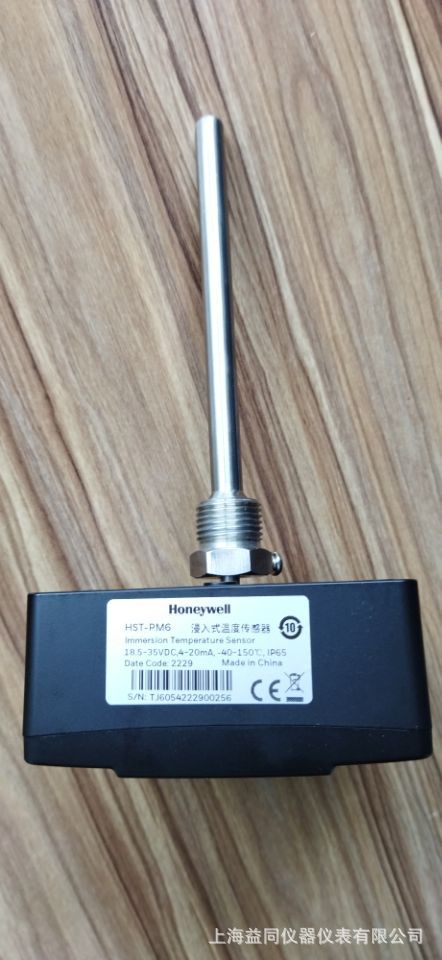 HST-PB6/HST-PM6霍尼韦尔Honeywell水管侵入式温度传感器探头-阿里巴巴