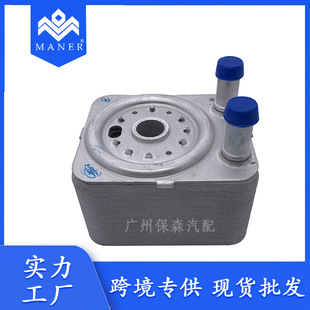适用于奥迪大众途锐机油散热器冷却器变速箱散热器038117021B-阿里巴巴