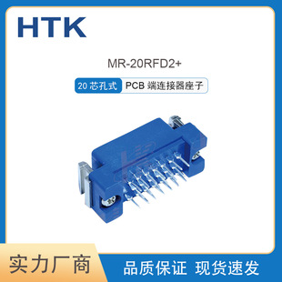 原装现货HTK本多MR-20RFD2+ PCB端连接器20芯孔式座子-阿里巴巴
