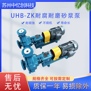 80UHB-ZK-45-35型号砂浆泵 耐磨耐腐蚀脱硫脱硝泵-阿里巴巴